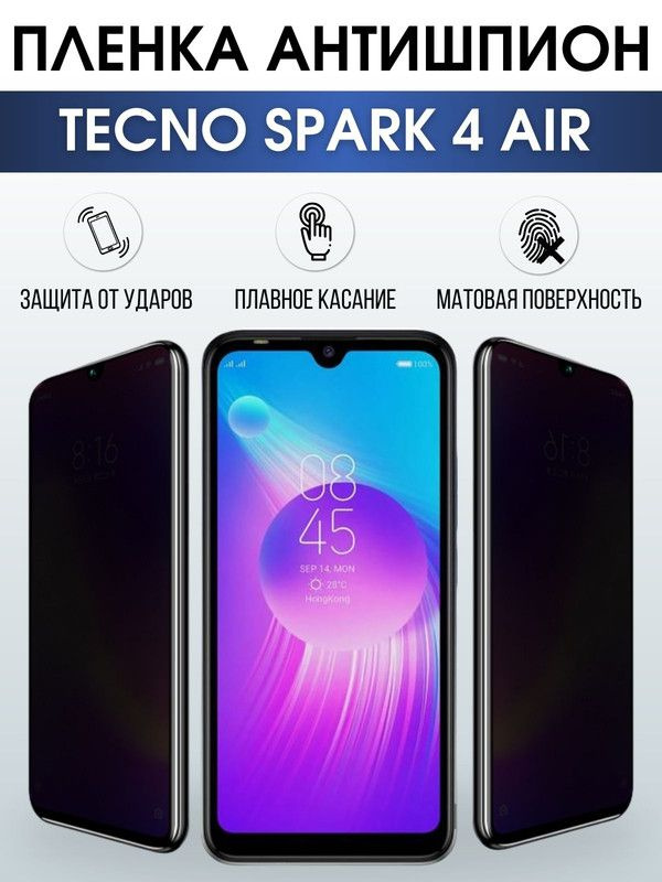 Защитная гидрогелевая пленка для Tecno Spark 4 Air полиуретановая