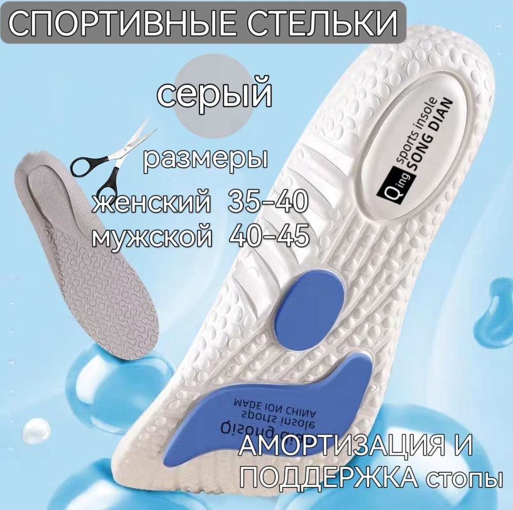 Nateno Стельки для обуви 2 шт - купить с доставкой по выгодным ценам в ...