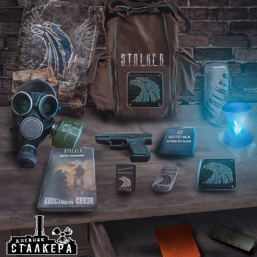 S.T.A.L.K.E.R. Спецнабор: "Контракт Наемника" - купить с доставкой по ...