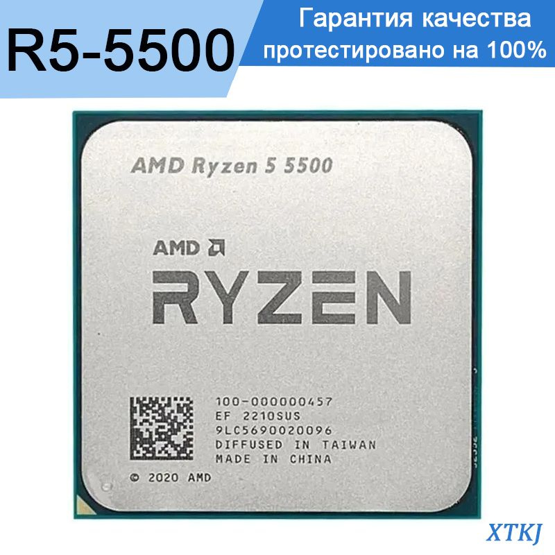 Процессор AMD R5-5500 Ryzen 5, OEM (без кулера), 6 яд., 3.6 ГГц купить по низкой цене с ...