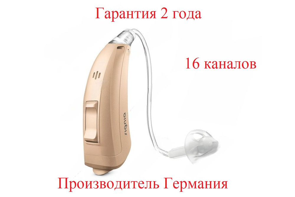Слуховой аппарат Signia Motion SA 1PX заушный средней мощности цифровой ...