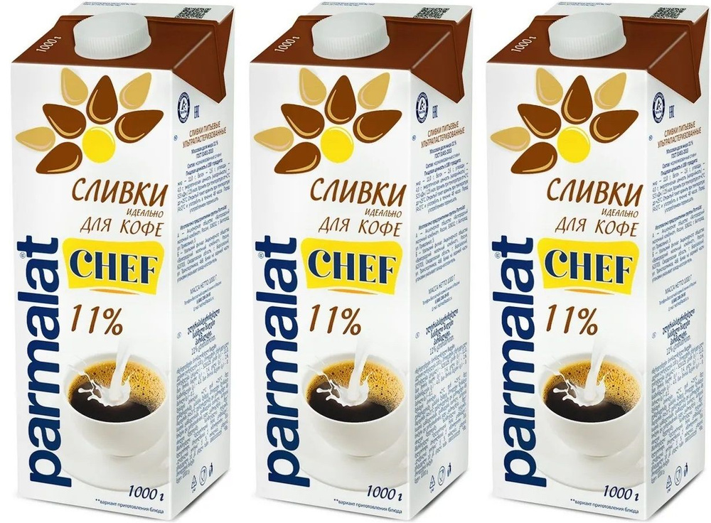 Сливки Parmalat ультрапастеризованные 11%, 1л БЗМЖ * 3 шт - купить с ...