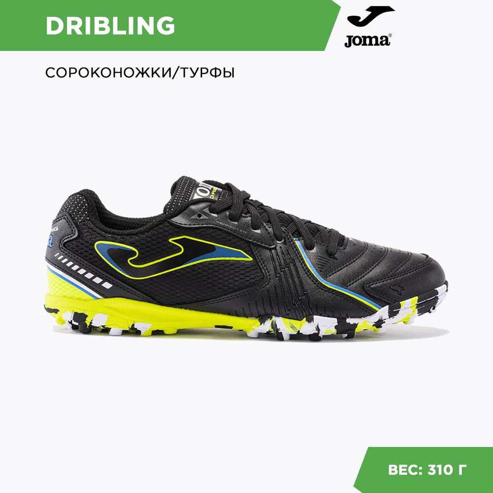 Сороконожки для футбола Joma, 42,5, черный, желтый - купить по выгодной ...