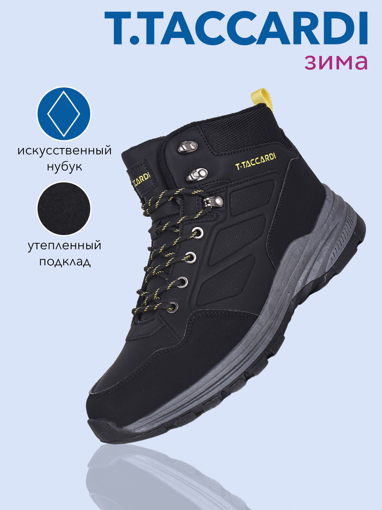 Ботинки T.TACCARDI - купить с доставкой по выгодным ценам в интернет ...