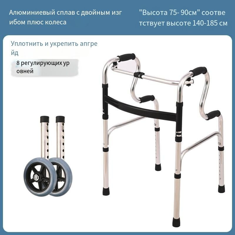 Ходунки для пожилых людей, ходунки из алюминиевого сплава, устройство ...