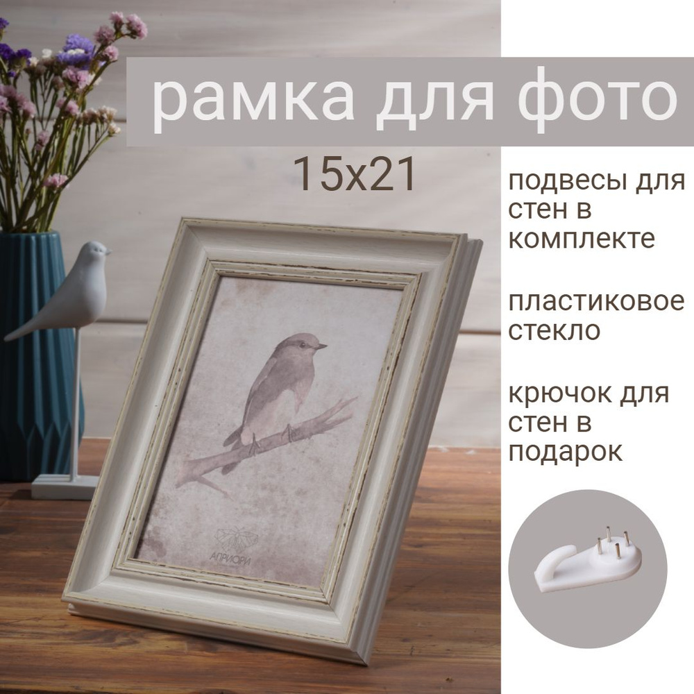 Фоторамка Априори, 1 фото купить по выгодной цене в интернет-магазине ...