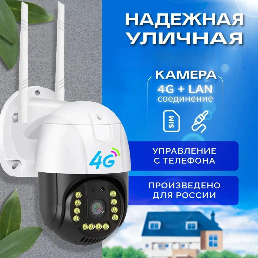 Камера видеонаблюдения ys_camera_4g_5mp6556 1920×1080 Full HD - купить ...