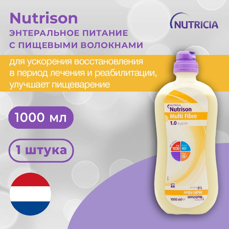 Nutrison Нутризон с пищевыми волокнами жидкая смесь для энтерального