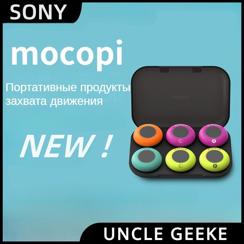 Трекеры отслеживания движения Sony Mocopi купить на OZON по низкой цене (1687178457)