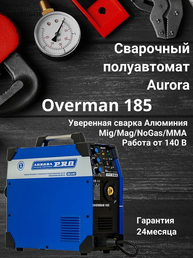 Сварочный аппарат АВРОРА купить по низкой цене с доставкой в интернет ...