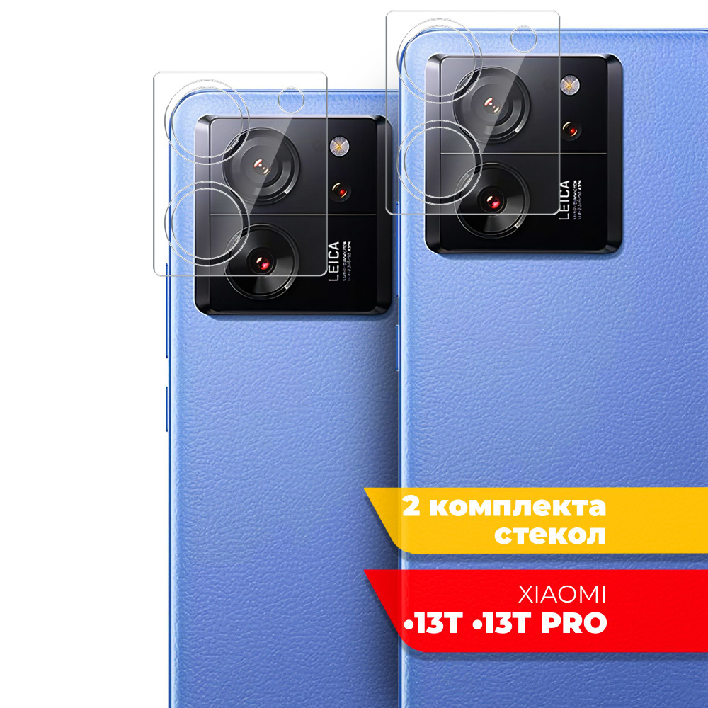 Защитное стекло для Xiaomi 13T,Xiaomi 13T Pro (Ксиоми 13Т, Сяоми 13Т ...