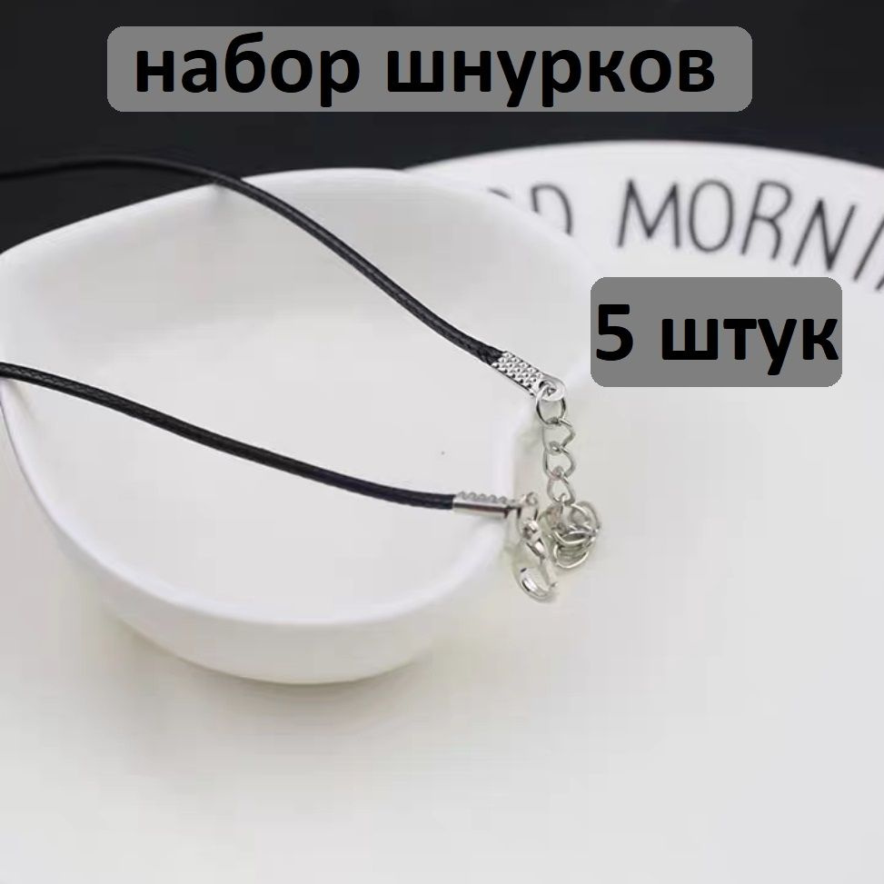 Гайтан-шнурок на шею для кулона, крестика, подвески, мужской, женский ...