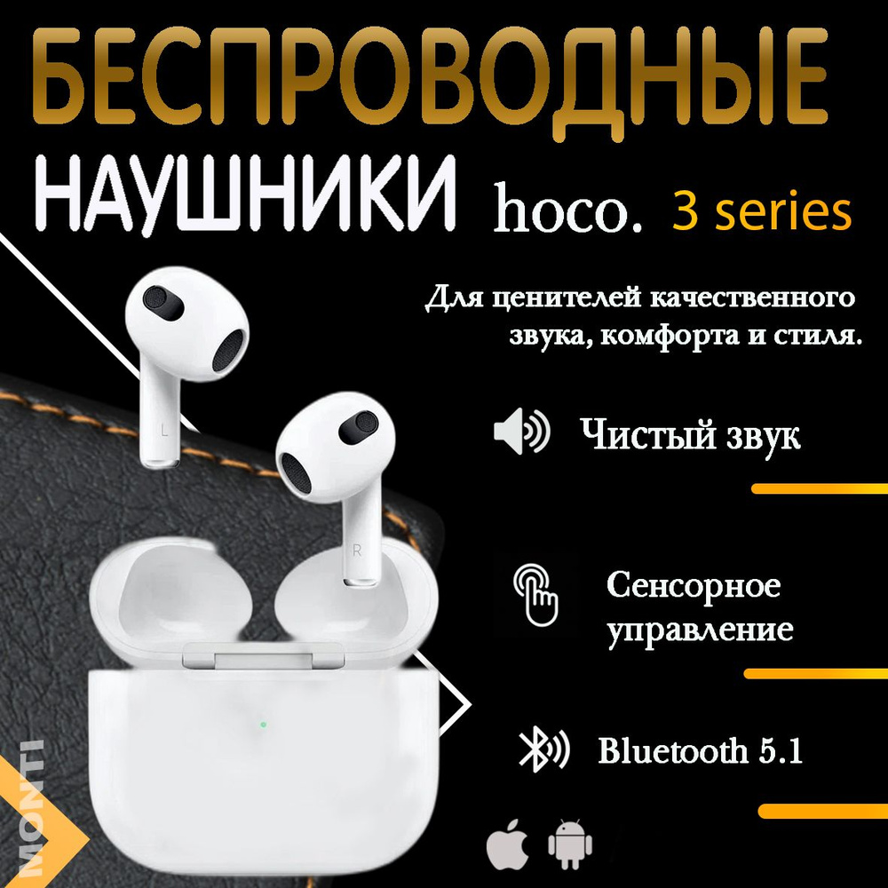 Bluetooth-гарнитура Наушники беспроводные hoco 3 series - купить по ...