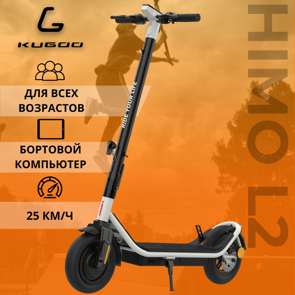 Электросамокат HIMO L2 - купить по выгодной цене в интернет-магазине ...