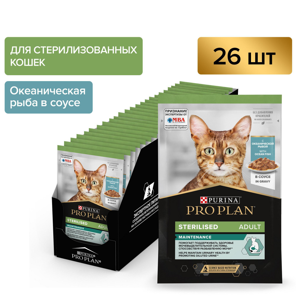 Влажный корм PRO PLAN Sterilised Maintenance для взрослых ...