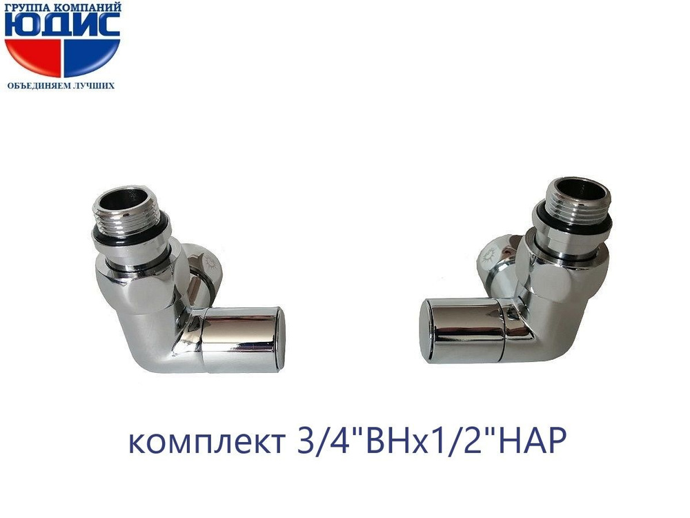 Вентиль угловой КРУГЛЫЙ для полотенцесушителя г/ш 3/4я"ВНх1/2"НАР ...