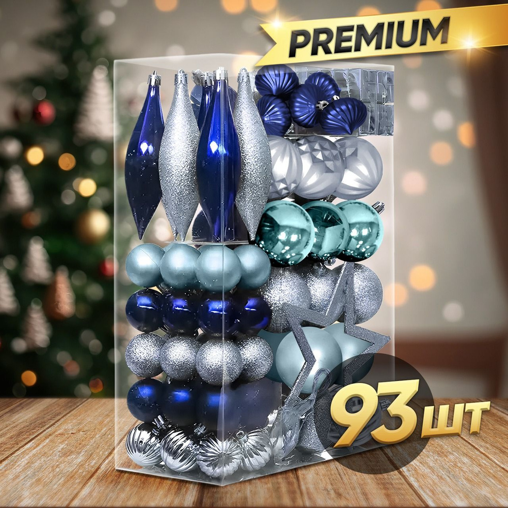 Елочные игрушки Magic Craft Набор 93 шт разного диаметра, подвесные ...