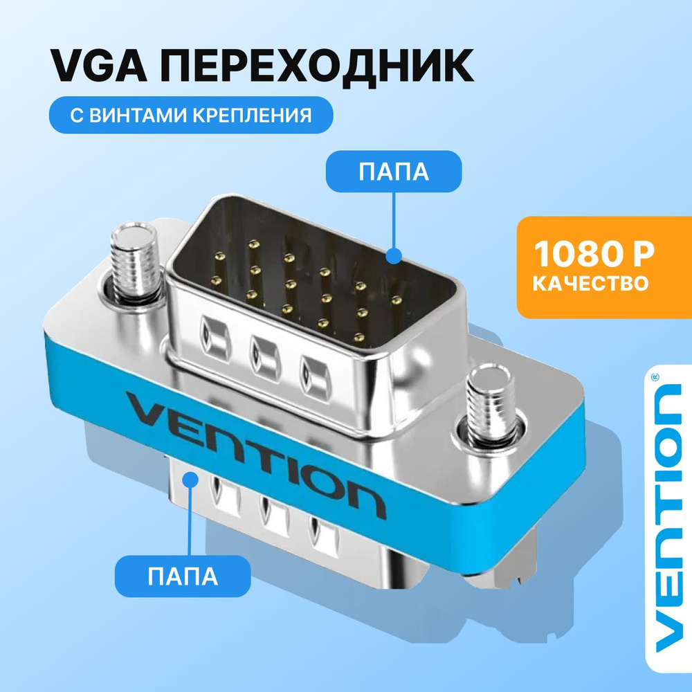 VGA-VGA кабель купить на OZON по низкой цене
