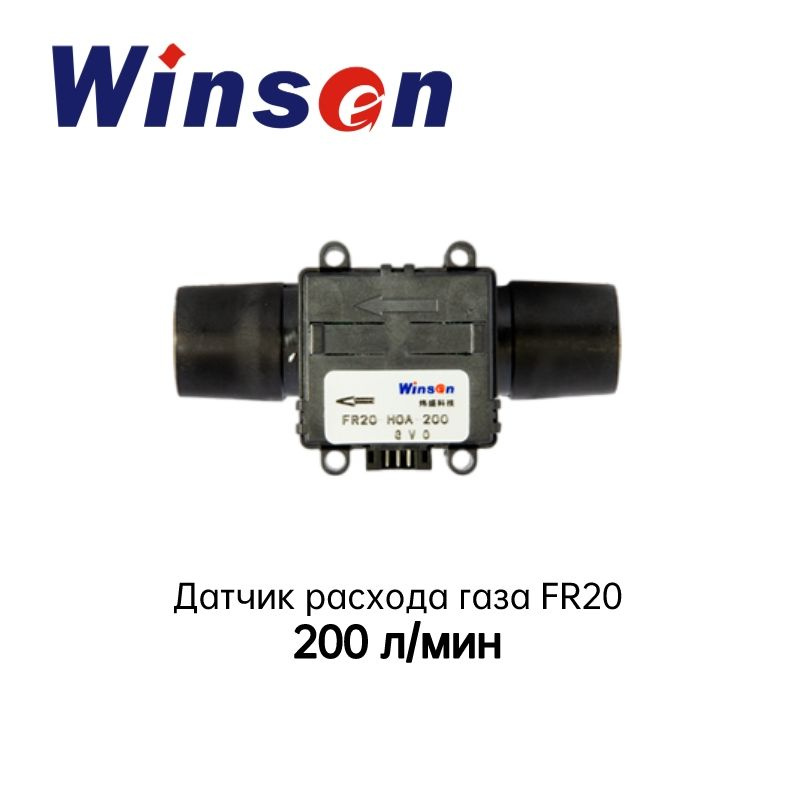 Датчики контроля расхода газовых сред в трубопроводах - Winsen арт. FR ...