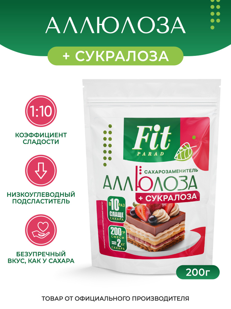 FitPARAD / Сахарозаменитель ФитПарад Аллюлоза с сукралозой, дой-пак 200 ...