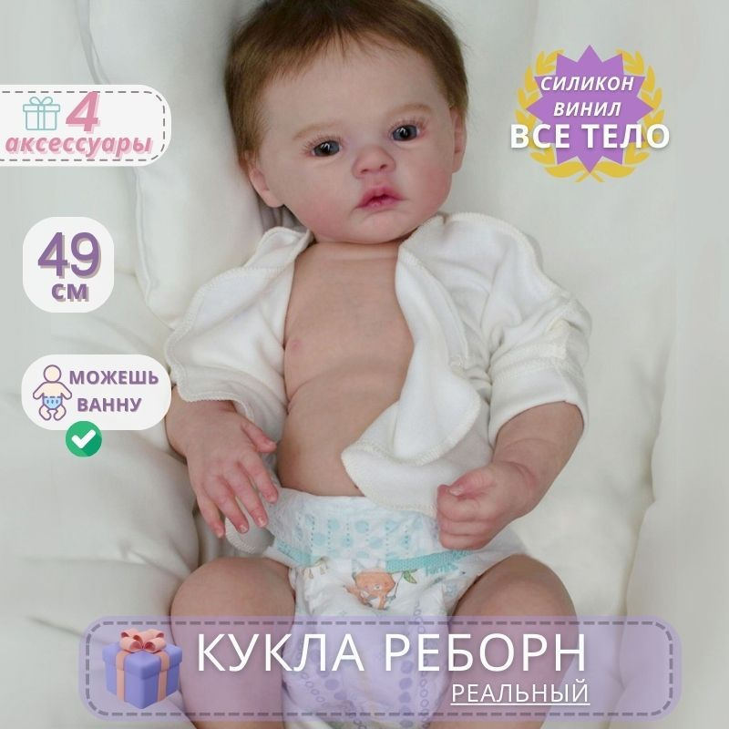 Кукла Реборн Силиконовая 49 См Симуляция Кукла Реборн Девочка - купить ...