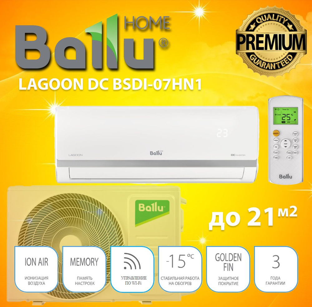 Инверторная сплит-система Ballu BSDI-07HN1_22Y серии Lagoon DC до 20 м2 купить c доставкой на ...