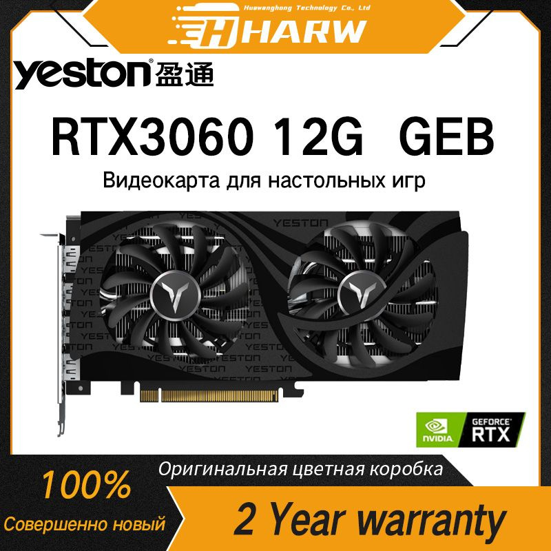 Видеокарта YESTON GeForce RTX 3060, 12 ГБ GDDR6 - купить по низким ...