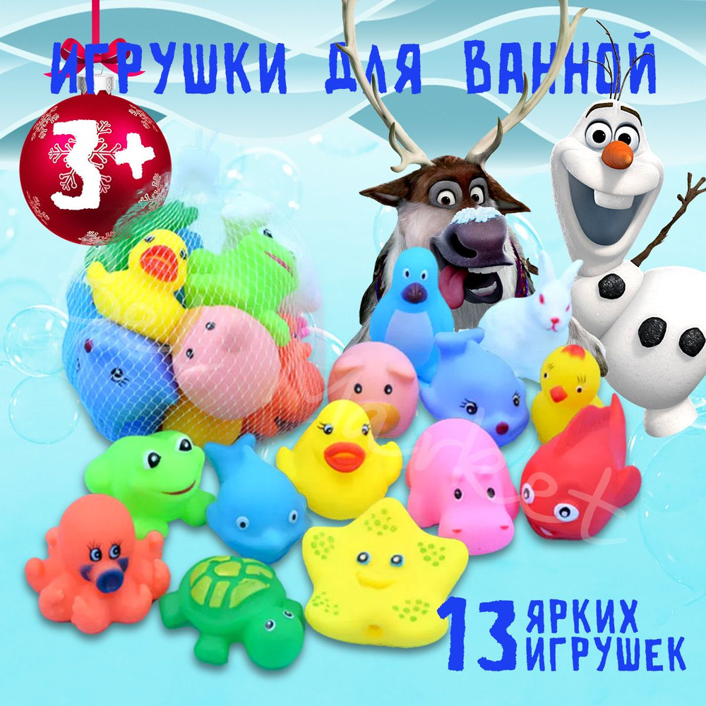 Набор игрушек для купания, развивающие игрушки, 13 шт - купить с ...