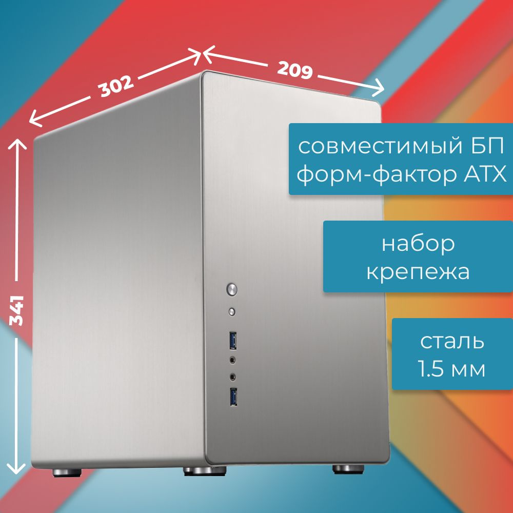 Корпус для ПК Jonsbo Rm2 Silver без БП Mini Itx Micro Atx Atx