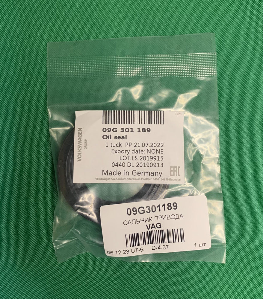 Сальник привода VAG арт. 09G301189 - VAG PARTS арт. 09G301189 - купить ...