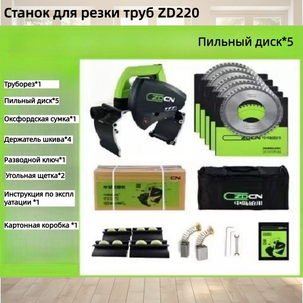 Труборез Электрический Для алюминиевых труб, Для медных труб до 220 мм ...