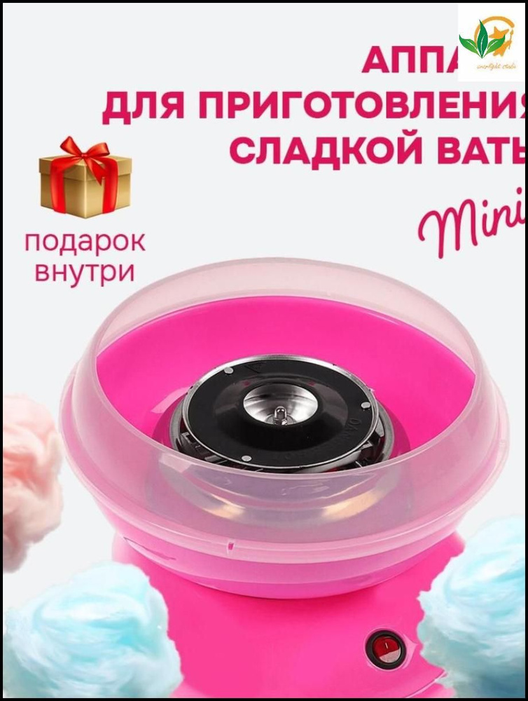 Аппарат для приготовления сладкой ваты в домашних условиях Candy Maker ...