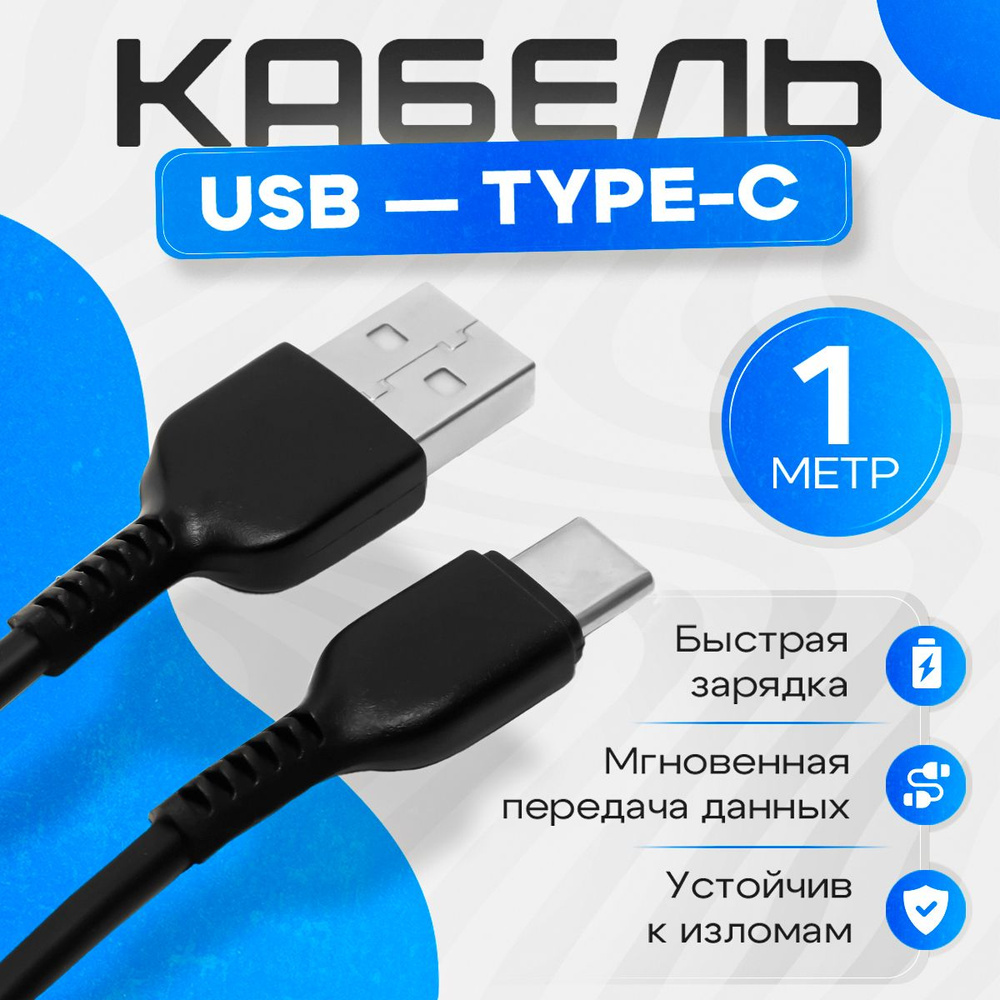 Кабель USB Type-C X201X - купить по низкой цене в интернет-магазине ...