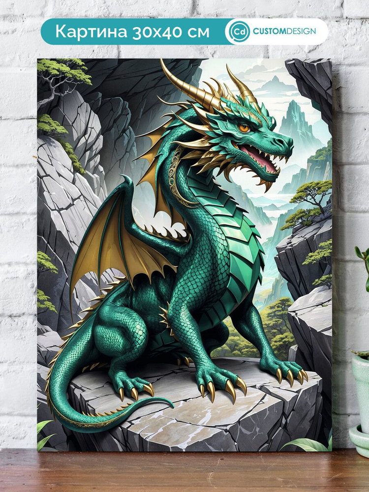 Картина интерьерная на холсте 30х40 см Дракон - купить по низкой цене в ...