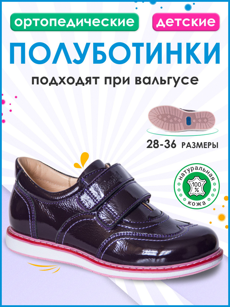 Ортопедическая обувь Twiki - купить с доставкой по выгодным ценам в ...