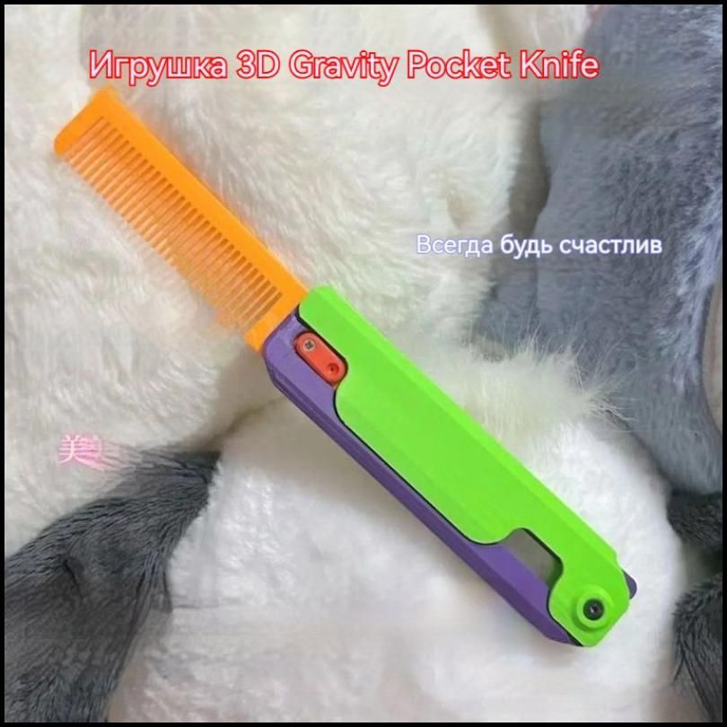 игрушка 3d gravity pocket knife 1 шт - купить с доставкой по выгодным ...