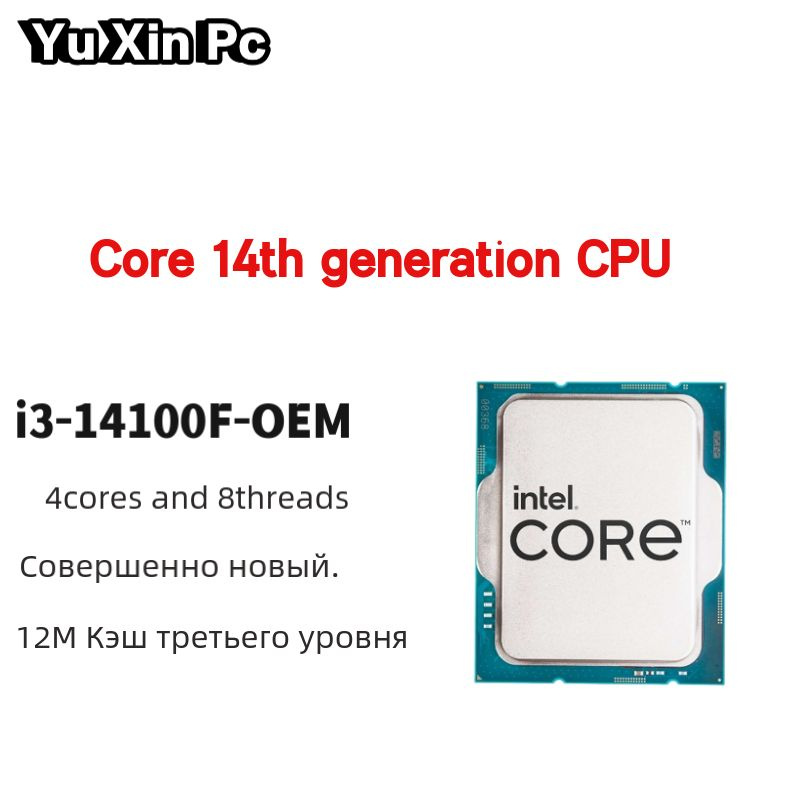 Процессор Intel Core i3 14-го поколения, OEM (без кулера), 4 яд. купить ...