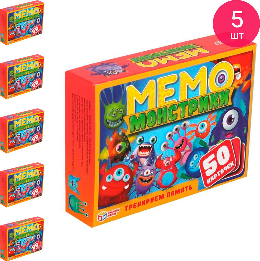 Настольная игра для детей Мемо Умные игры Монстрики, тренируем память ...