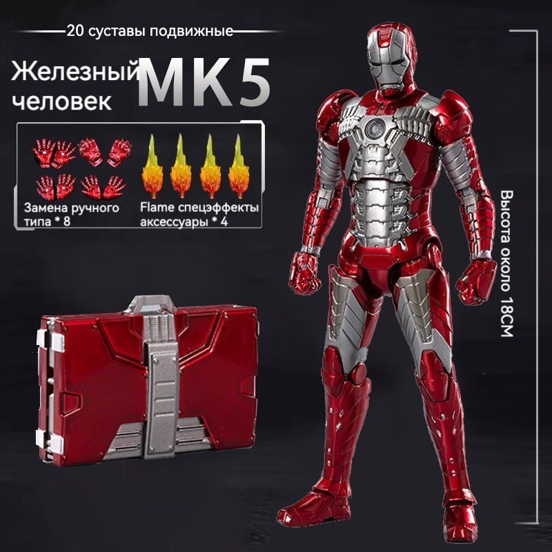 Marvel Avengers Железный человек Игрушки, фигурки Железного человека ...