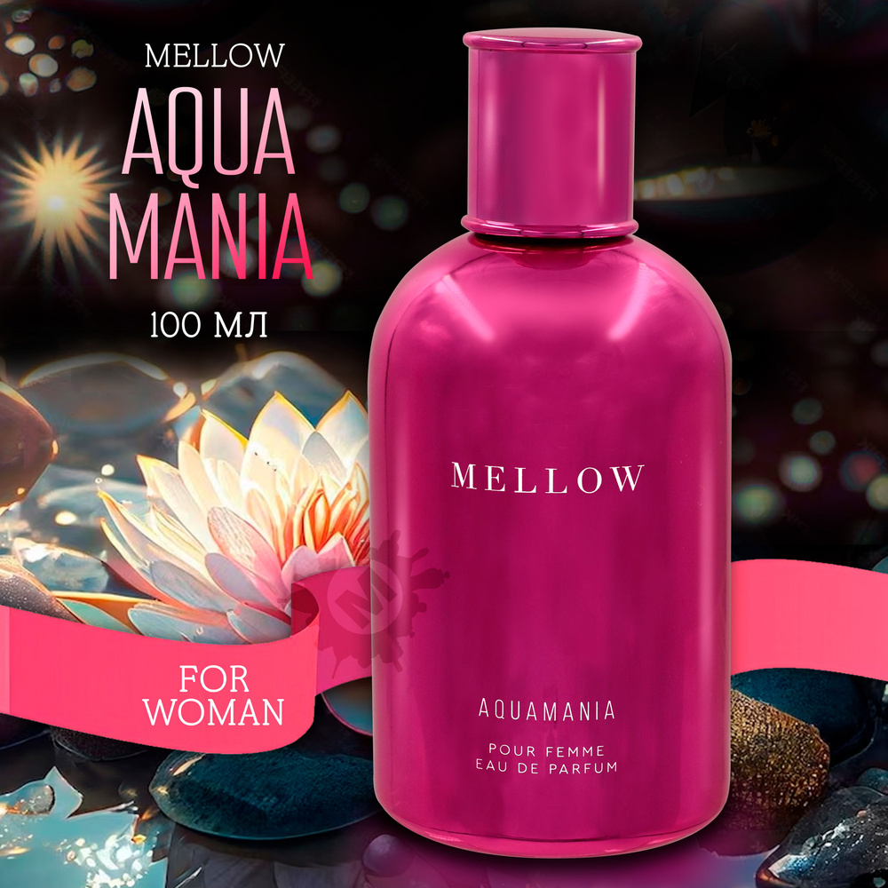 AQUAMANIA M09142 Вода парфюмерная 100 мл (588216097)