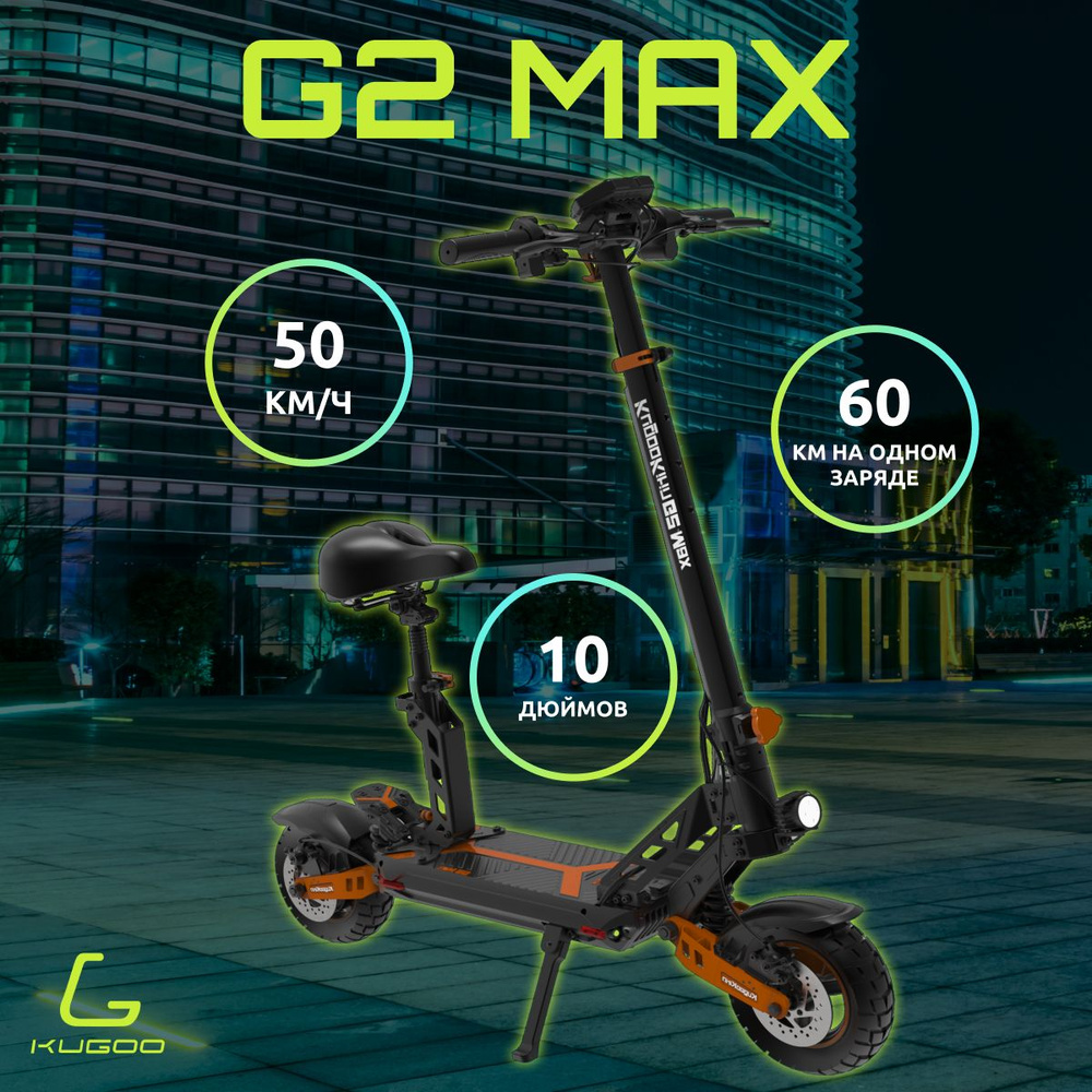 Электросамокат Kugoo Kirin Kirin G2 Max - купить по выгодной цене в интернет-магазине OZON ...