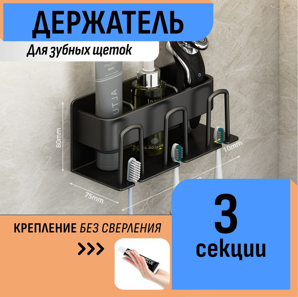 Держатель для зубных щеток, 1 шт купить на OZON по низкой цене (1825929504)