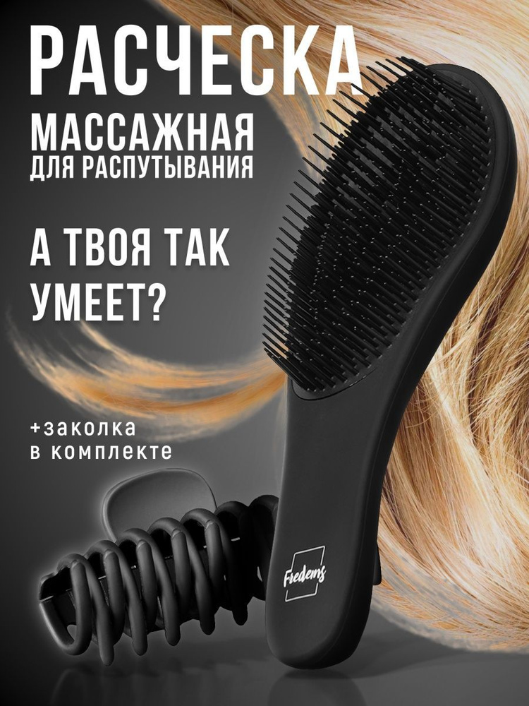 Расческа для волос женская массажная для распутывания волос - купить с ...