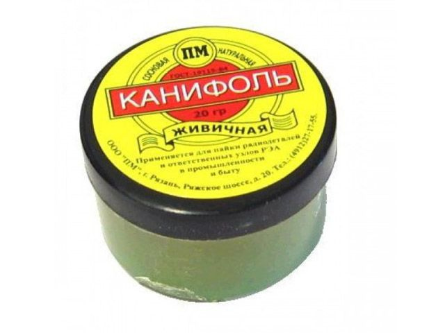Канифоль Сосновая живичная натуральная канифоль - купить с доставкой по ...