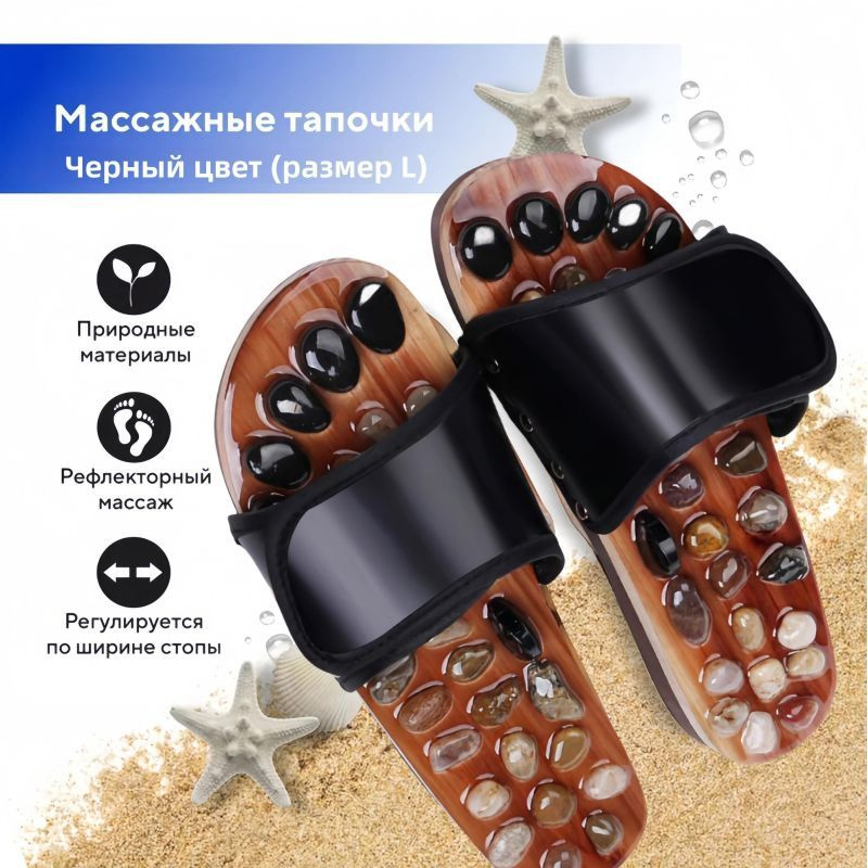 Массажные тапочки для ног с булыжником шиацу,27,черный - купить с ...