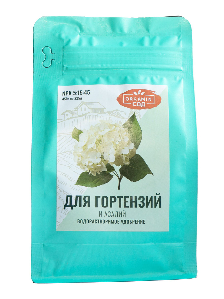 ORGAMIN Водорастворимое удобрение для гортензий и азалий 450г - купить ...