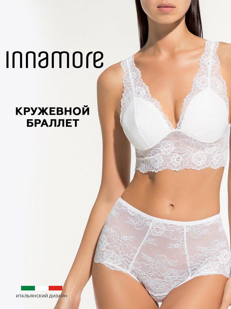 Бюстгальтер Innamore Lace - купить с доставкой по выгодным ценам в интернет-магазине OZON ...