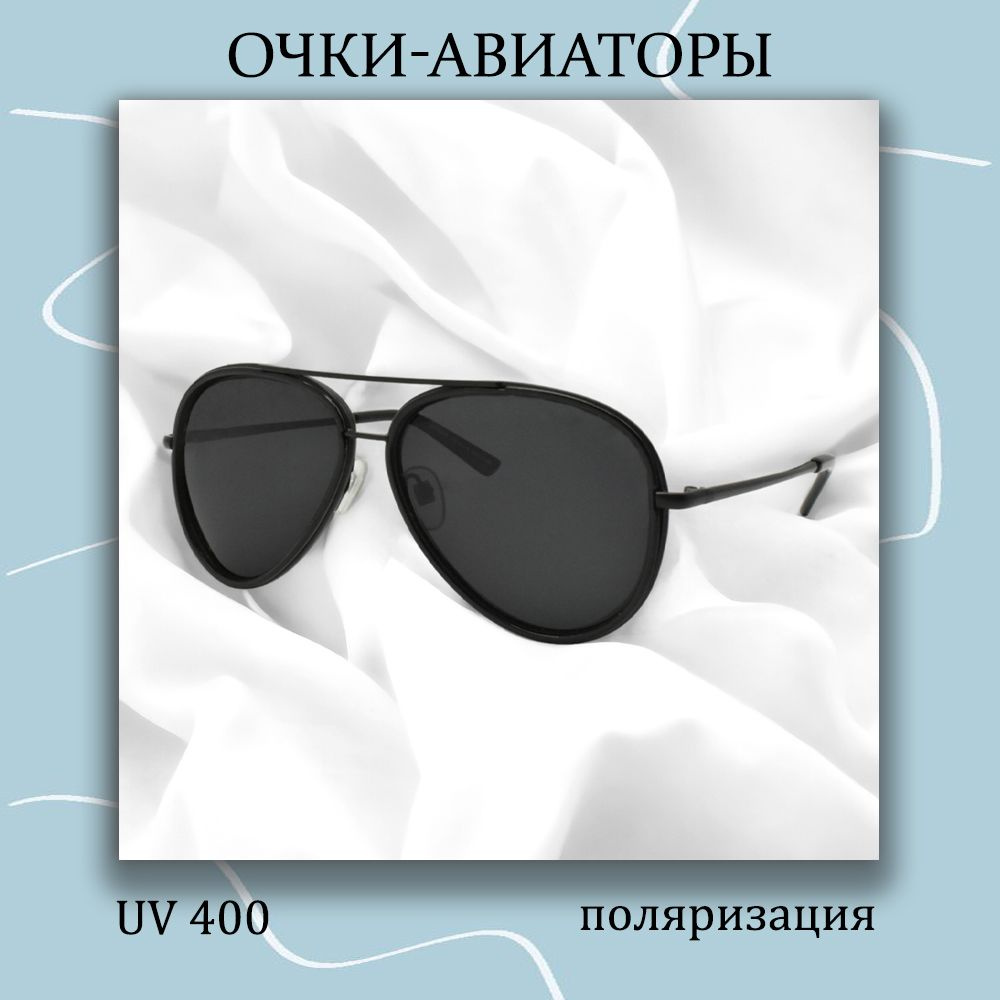 Очки солнцезащитные взрослые MATRIX авиаторы мужские, женские - купить ...