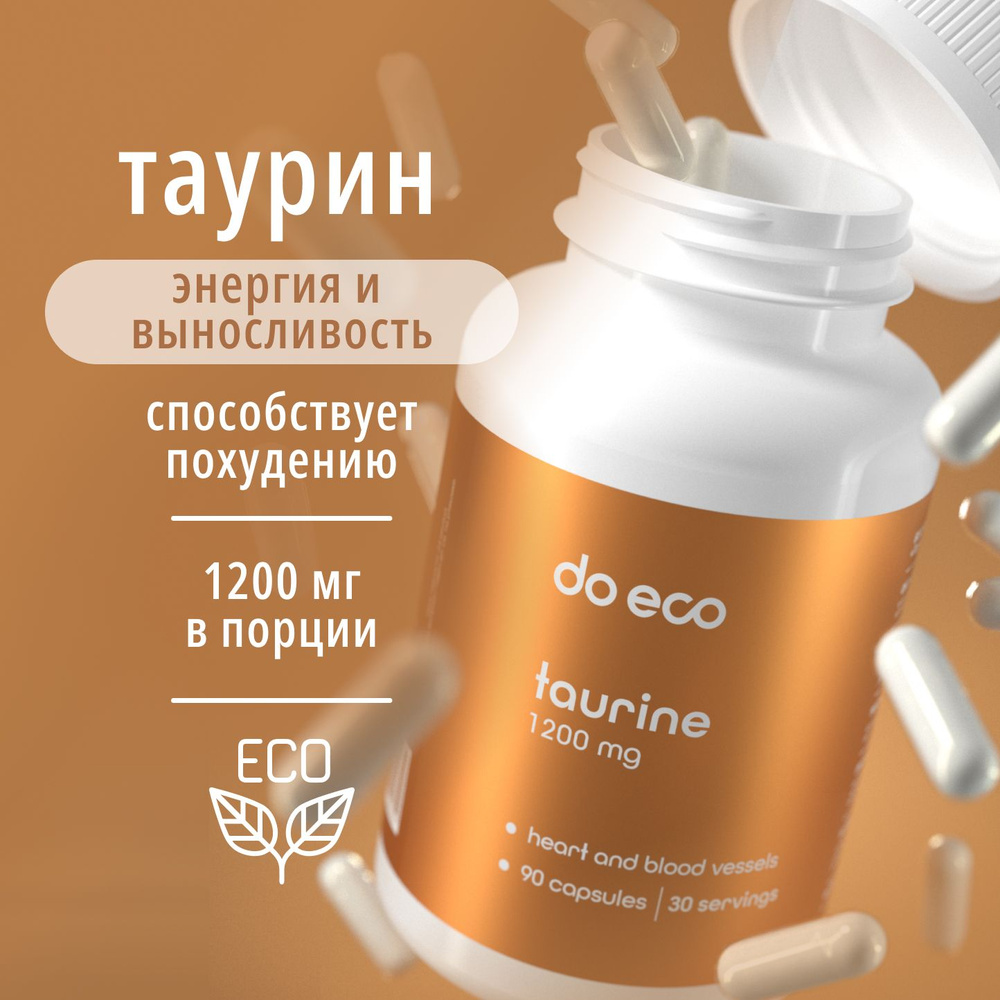 Таурин 1200 мг, 90 капсул - купить с доставкой по выгодным ценам в интернет-магазине OZON ...