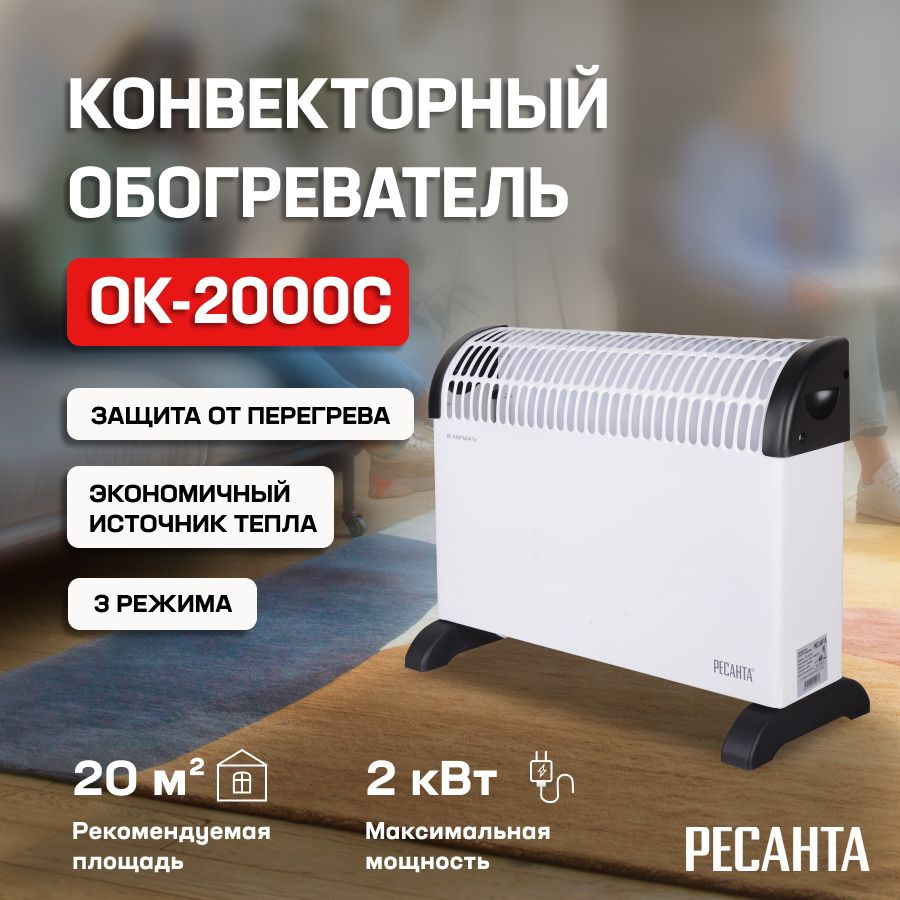 Обогреватель Ресанта ОК-500С купить по выгодной цене в интернет ...